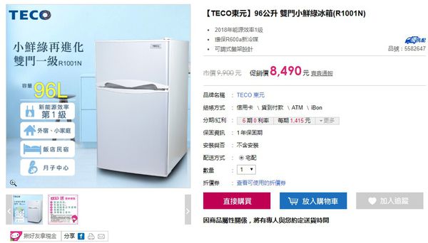 A1 – momo好物開箱部落格