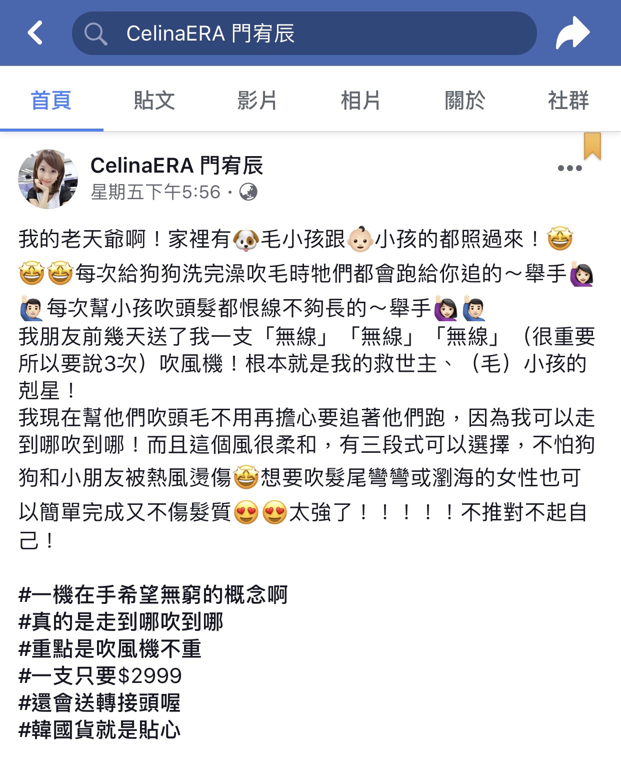 ♥第一台無線烘♥【SS Shiny】韓國直送無線恆溫吹風機 – momo好物開箱部落格